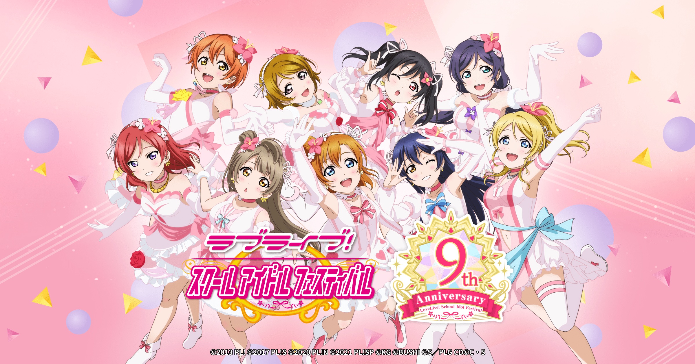 love live! love live! (series) love live! school idol festival ayase ...